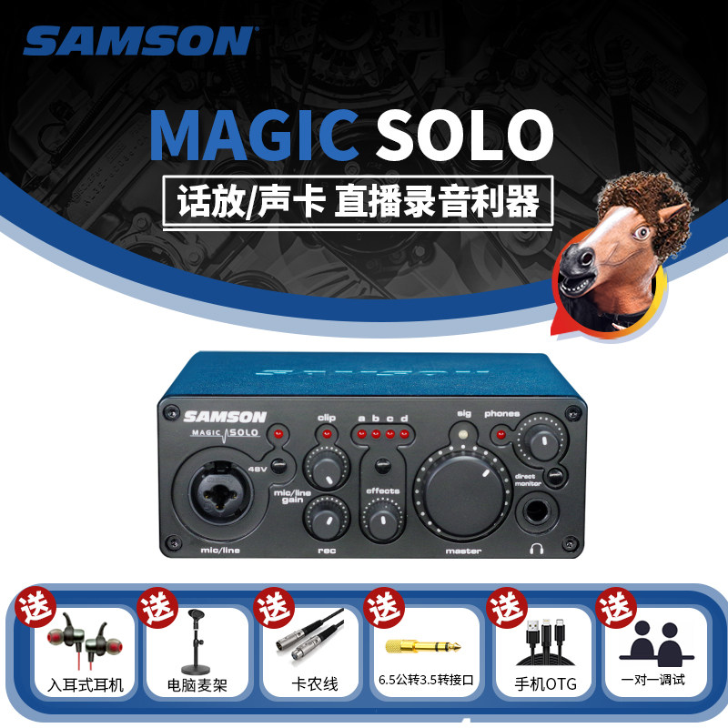 Samson山/逊SOLO声卡USB直播K歌录音有声书录制电脑手机无线蓝牙-Taobao