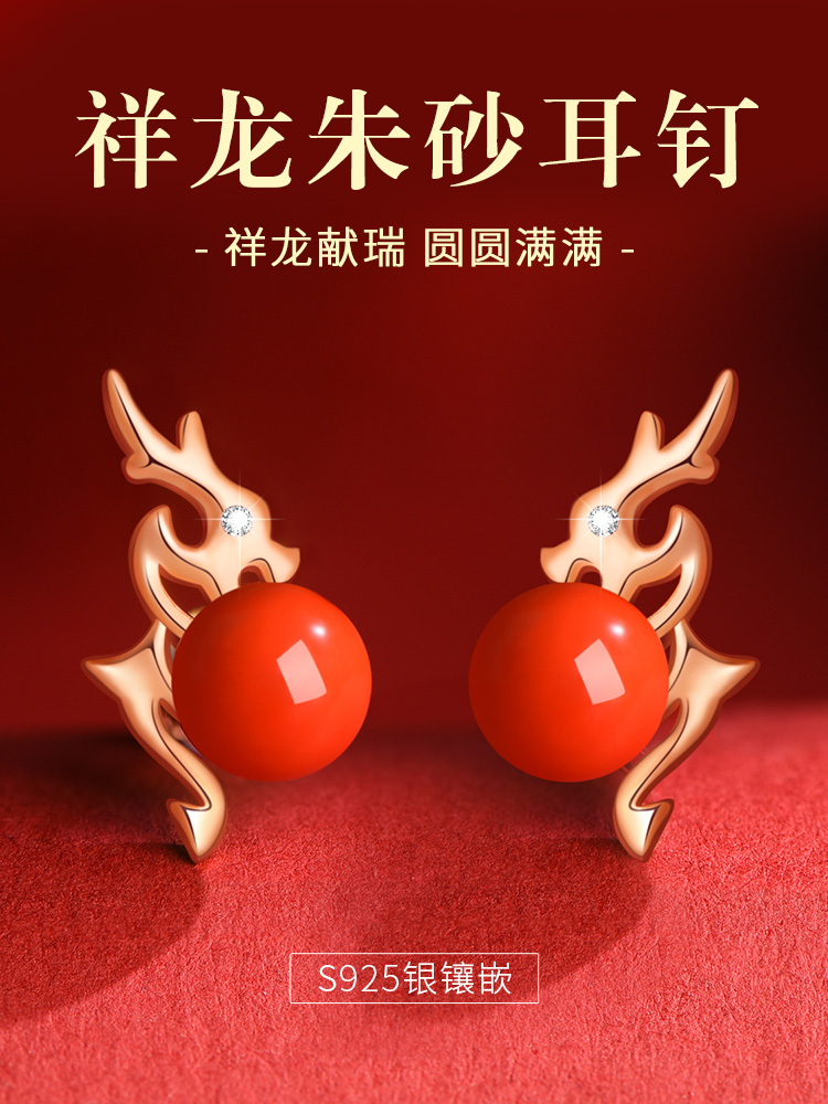 保真红朱砂耳坠本命年生肖属龙化解耳钉女款礼物925银护身符吊坠-Taobao