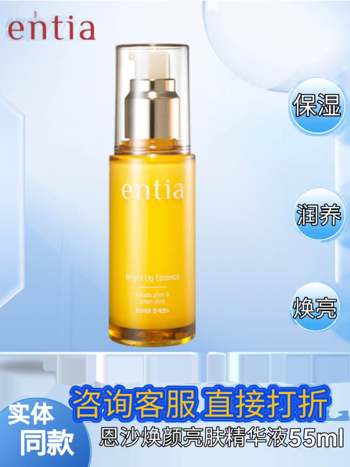 啊啊啊！这个韩国entia/恩沙焕颜亮肤精华液也太好用了吧！！_液态精华_淘宝美妆网