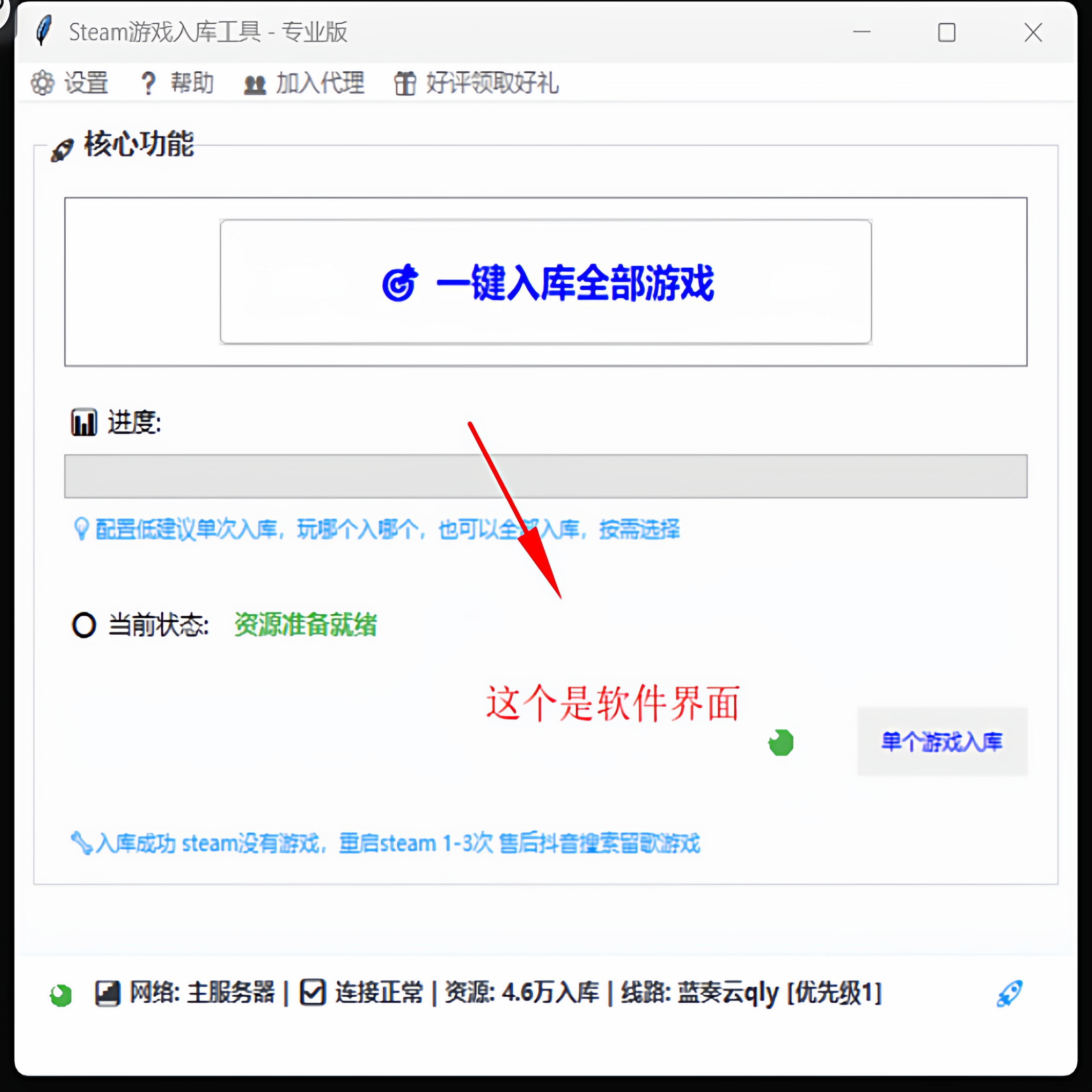 Steam一键入库4万6+游戏持续更新全DLC，单机3A变游戏盒子怎么操作？_steam游戏_淘宝游戏网