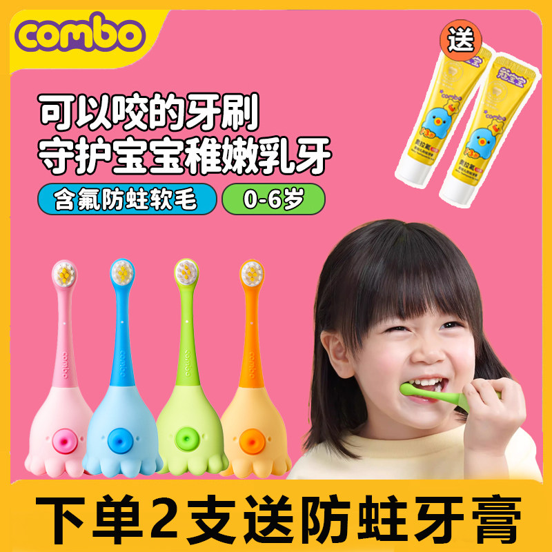 Combo kids toothbrush: your little one's dental guardian from 0 to 12 ...