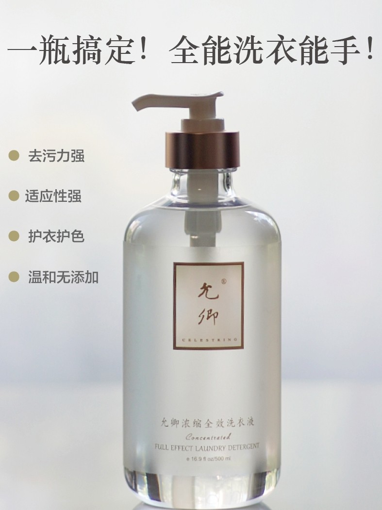 Yunqing concentrated all-in-one laundry detergent: eco-friendly, zero ...