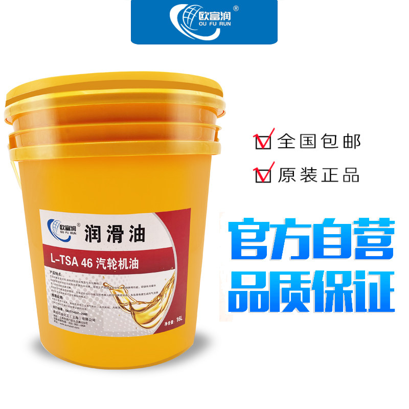 汽轮机油L-TSA32#46#68号A级透平油有何区别？如何选型？-好物推荐-淘宝好物网