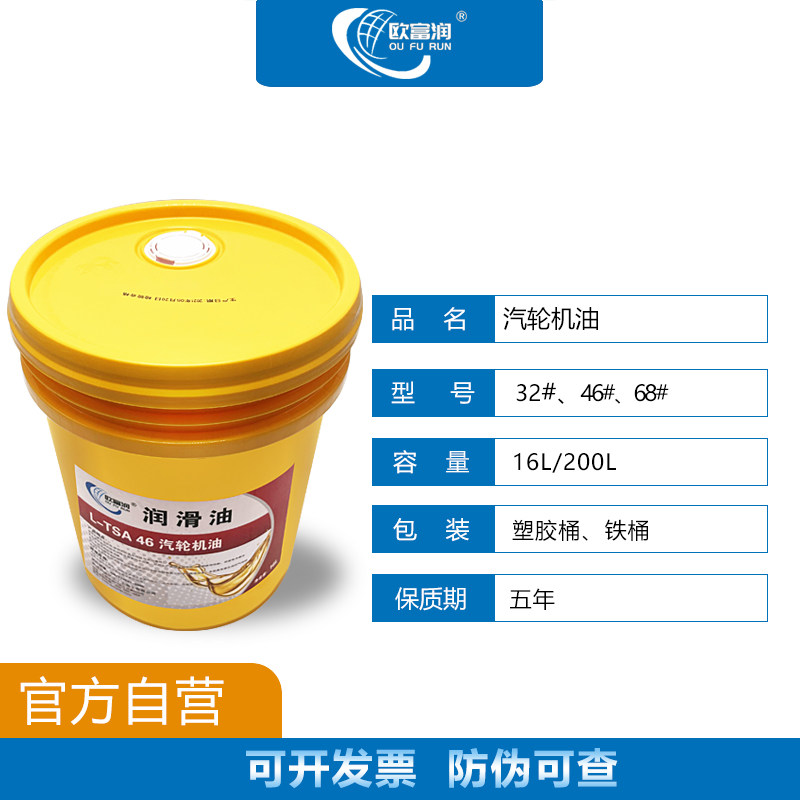 汽轮机油L-TSA32#46#68号A级透平油有何区别？如何选型？-好物推荐-淘宝好物网