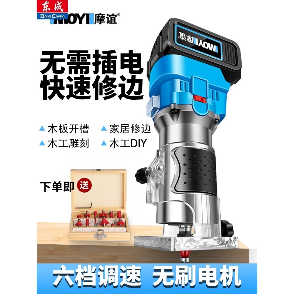 东成锂电修边机木工多功能充电式铝塑板开槽工具大全神器小锣机雕是什么？它有哪些特点和应用场景？-修边机-淘宝好物网