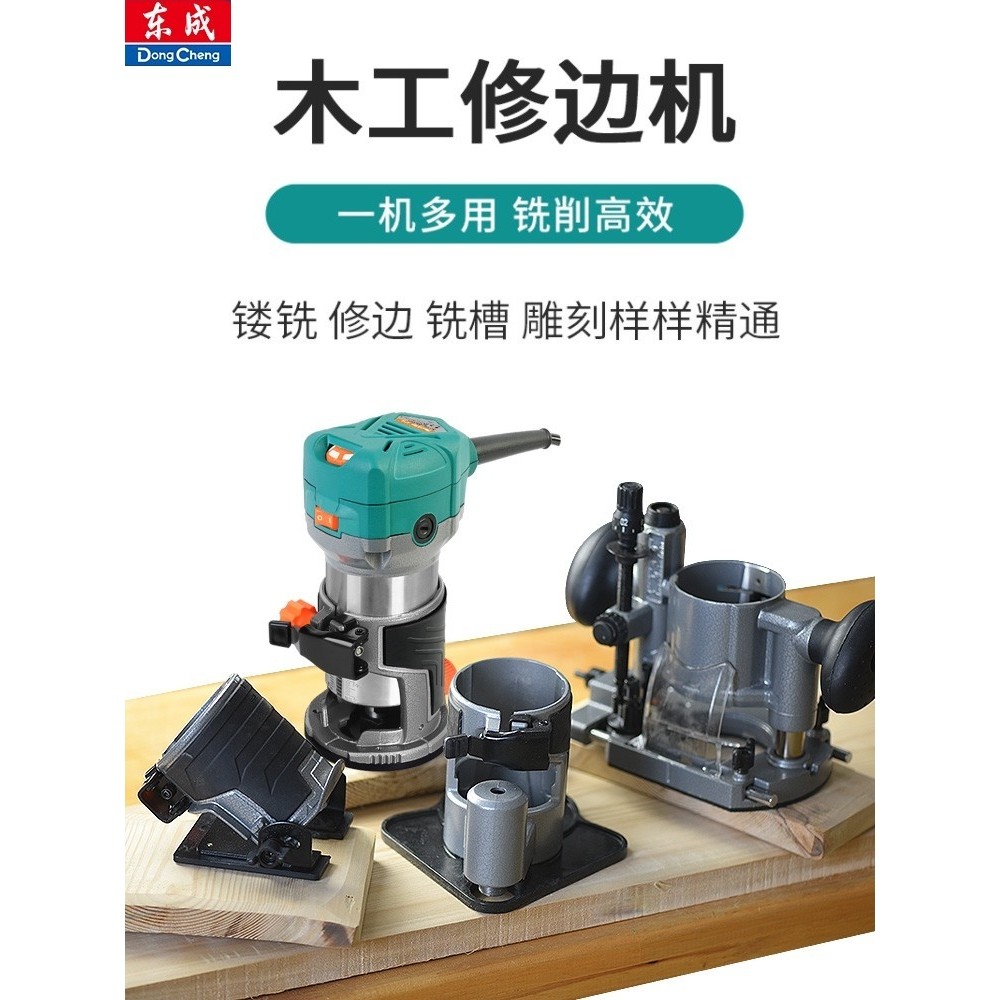 东成修边机、多功能雕刻机、木工开槽机，这些木工电动工具都有哪些特点和用途？-修边机-淘宝好物网
