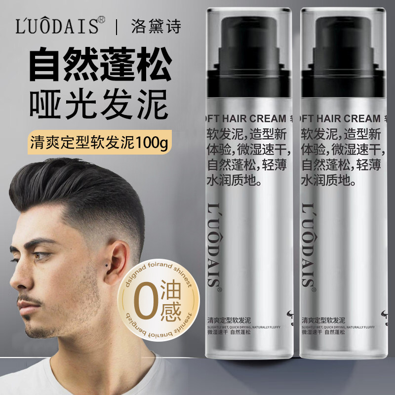 Soft hold styling clay for long-lasting hold, matte finish, natural ...