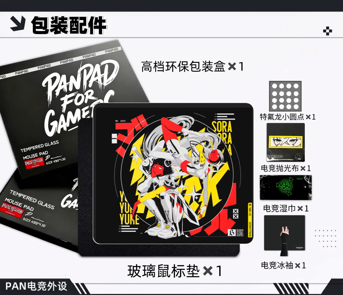 🎮🔥WALLHACK-ARCADE TWINS 同款复刻电竞钢化玻璃顺滑鼠标垫，让你的游戏体验升级到新高度！🚀-鼠标垫/贴/腕垫-淘宝好物网