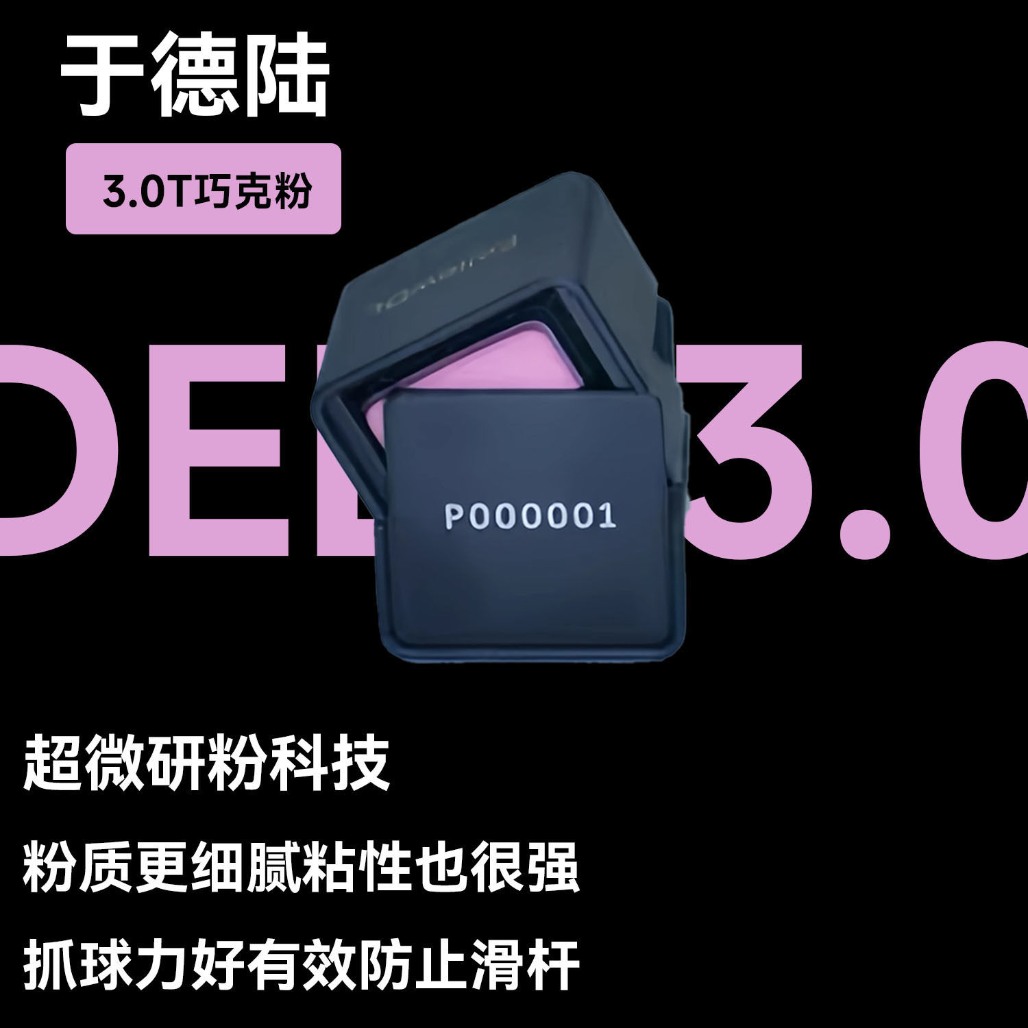 🎯 A treat for enthusiasts: yu delu 3.0t chocolate pink billiard cue 🎱