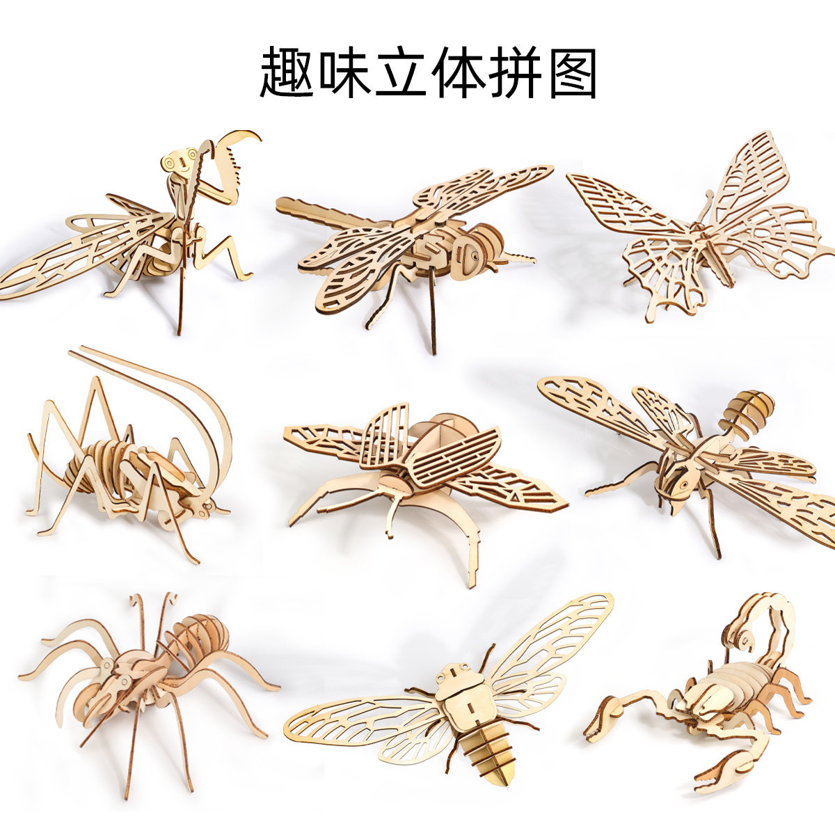 3d puzzle toy wooden insect building blocks for kids ages 3-6: a ...