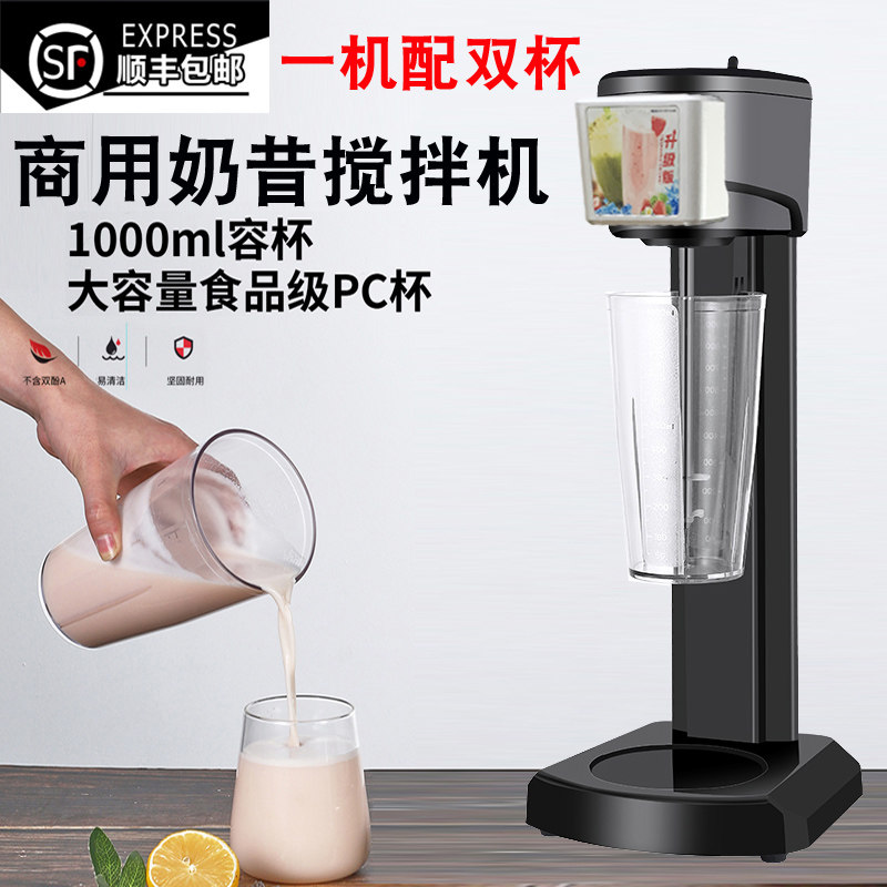 Commercial milkshake machine for bubble tea shops: fully automatic ...
