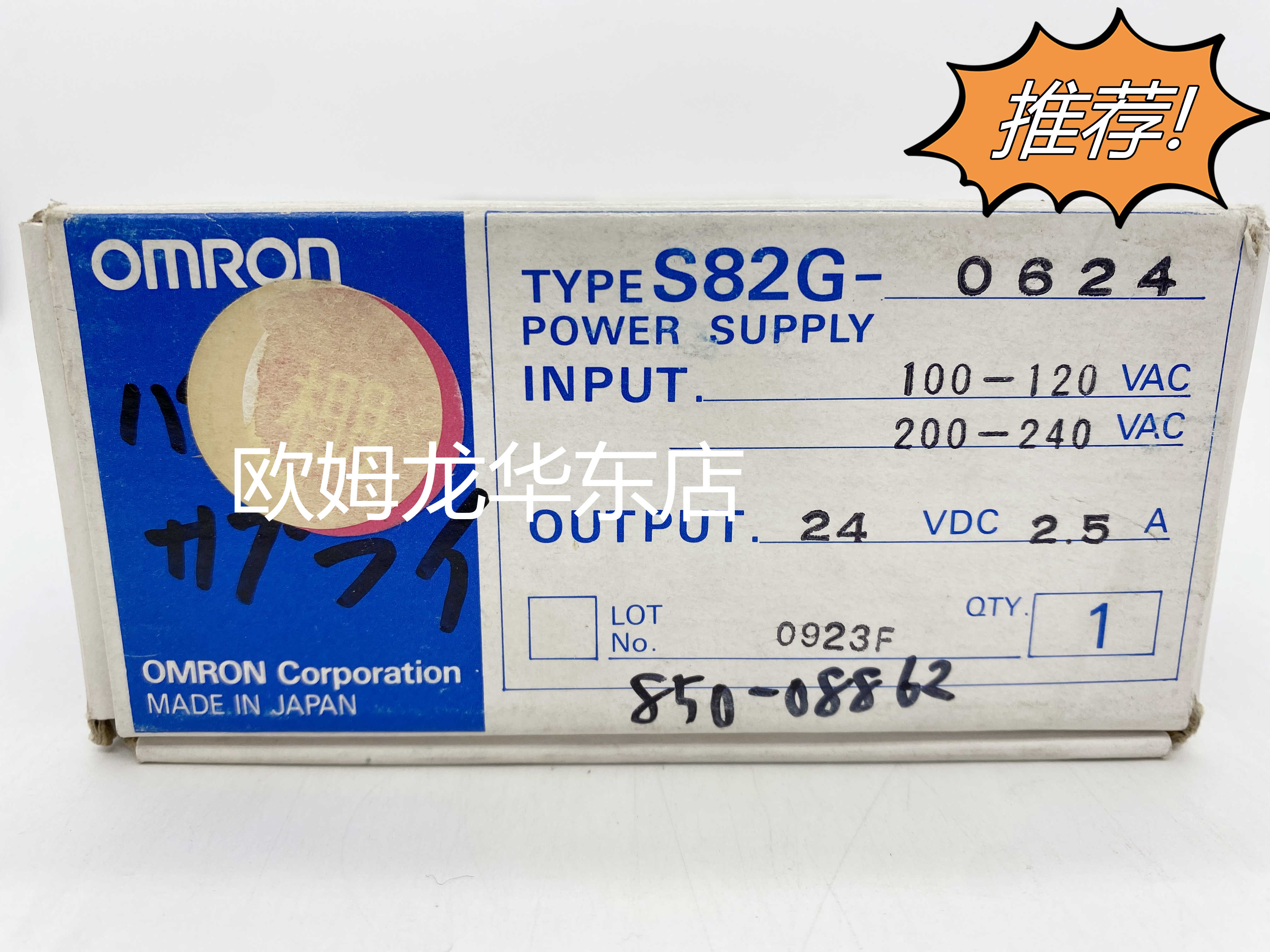 OMRON S82G-0624 開關電源 全新原裝 正品現貨