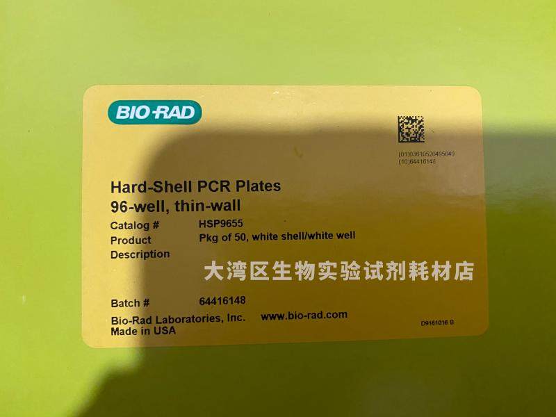 Bio-rad伯乐 HSP9655 Hard-Shell 96孔全裙边白色反应板有哪些优点？适合哪些实验场景？-培养板-淘宝好物网