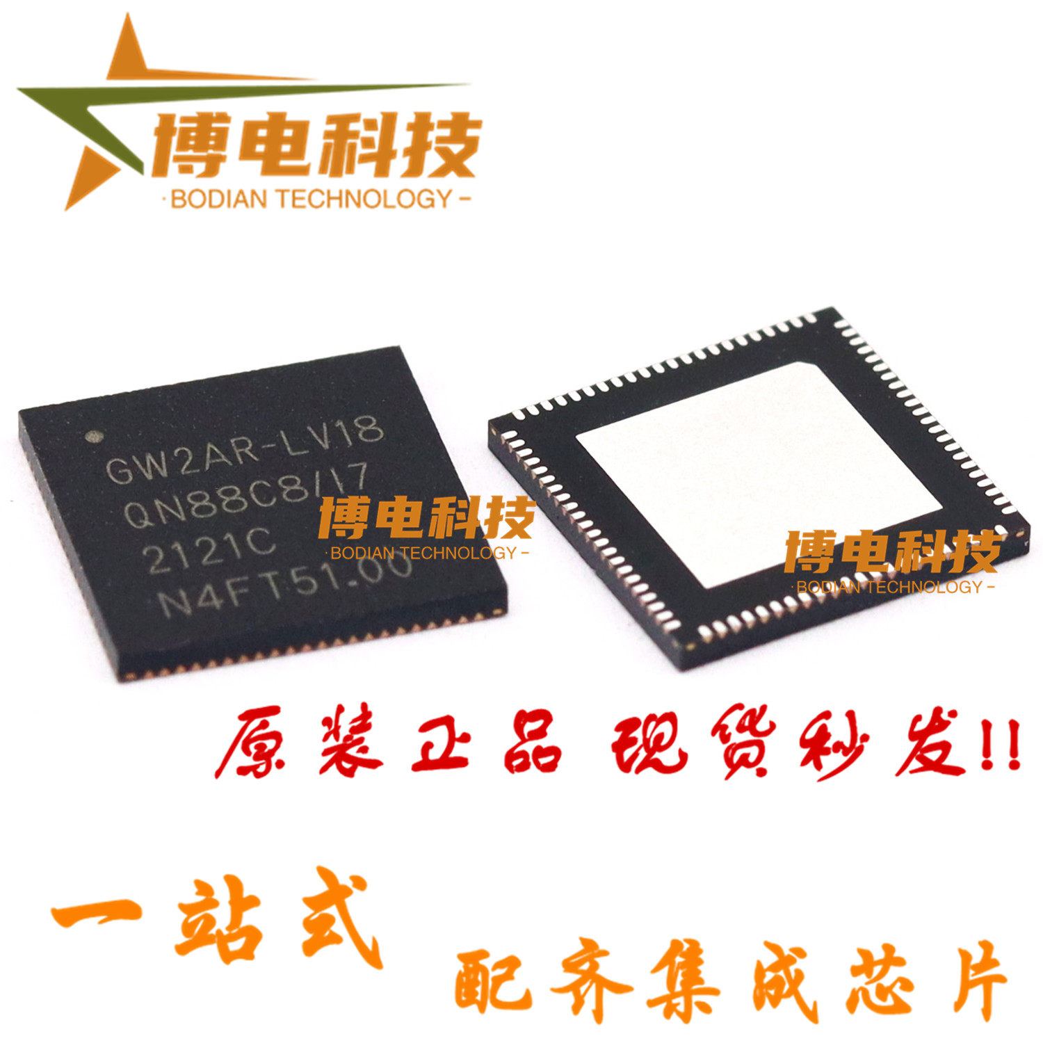 原装正品！GW2AR-LV18QN88C8/I7 QFN88 FPGA-可编程门阵列 现货