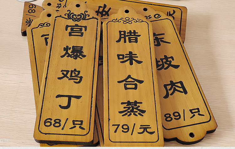 01CL批发木牌雕刻刻字木质挂牌吊牌饭店菜牌菜单菜牌展示牌子实木-阿里巴巴
