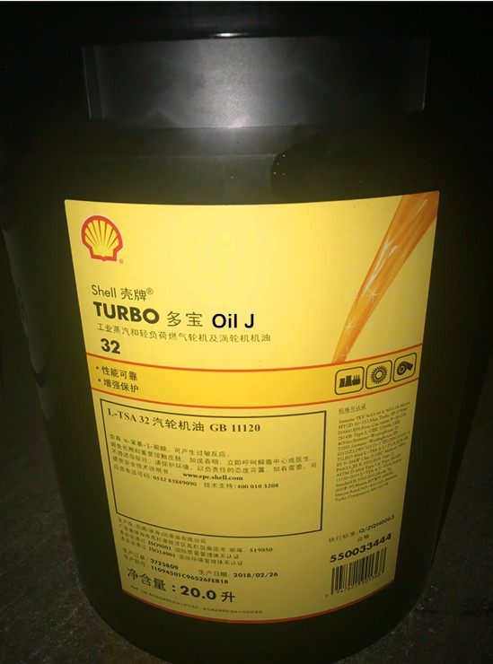 殻牌多宝J32#蒸汽涡轮机油 Shel Turbo Oil J 32透平油 大桶209升-阿里巴巴