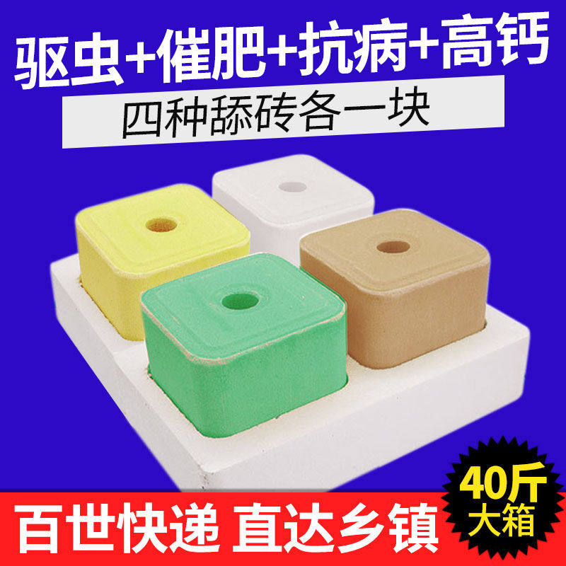 [USD 14.54] Salt bricks for sheep Salt bricks for cows and sheep Lick ...