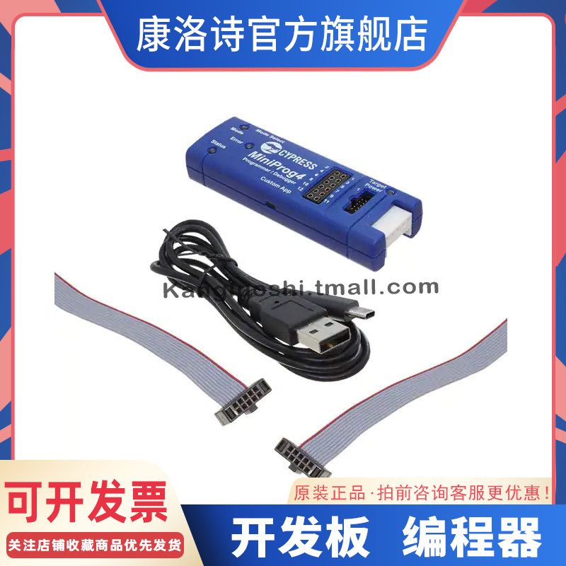 CY8CKIT-005-A MiniProg4，RF评估开发板如何选择？💡深度解析-仿真器/下载器-淘宝好物网