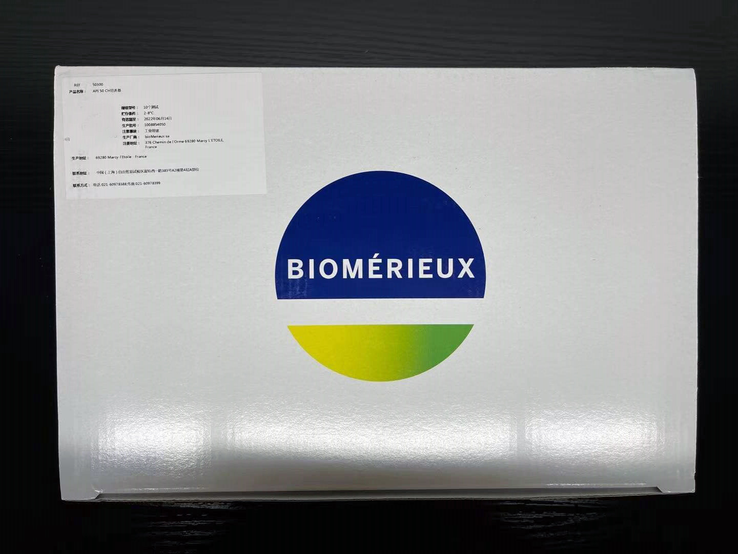 法国梅里埃 碳水化合物鉴定试剂盒API 50 CH 10测试/盒 货号50300
