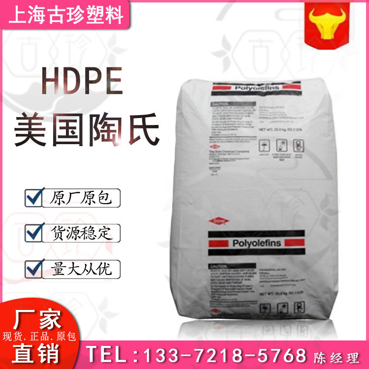 HDPE American Dow DGDK-3364 wire and cable material high-density ...