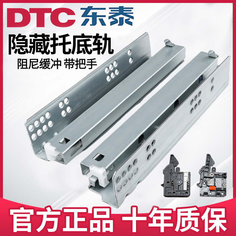 Dongtai dtc bottom drawer guide rail slide track! hidden three-section ...