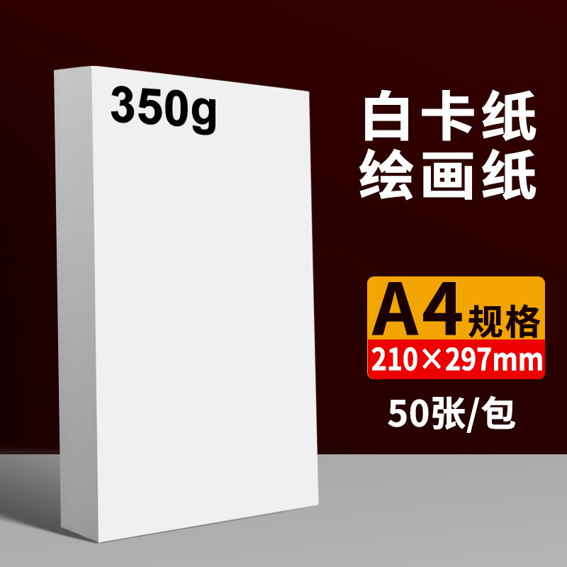 [USD 10.41] White card paper a4 Dutch white card 4k art painting special business card a3 white ...