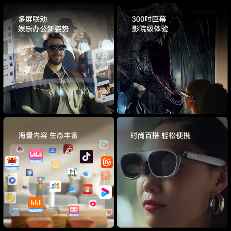 AR眼镜Max2怎么实现巨幕观影与多屏同开？2025最新玩法全解析_智能眼镜_淘宝数码网