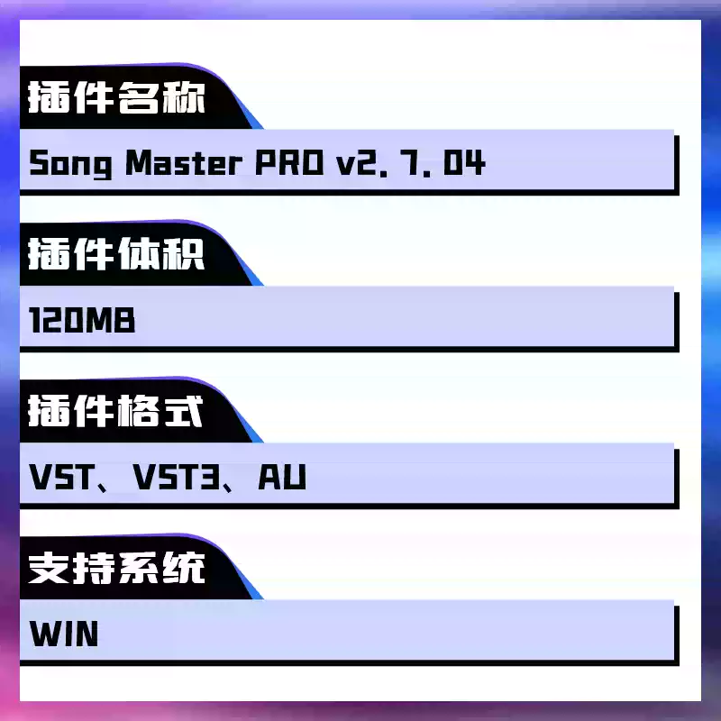 Song Master PRO扒谱软体 AI智能和弦识别 音频转MiDi工具