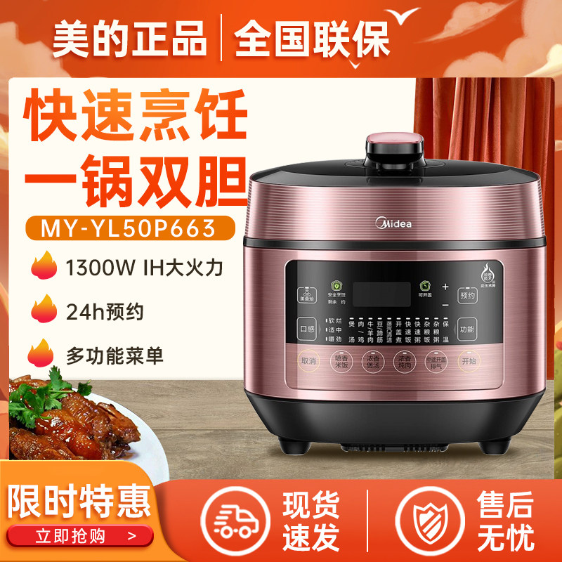 The voltage pressure cooker YL50P63 double bile multi - functional ...