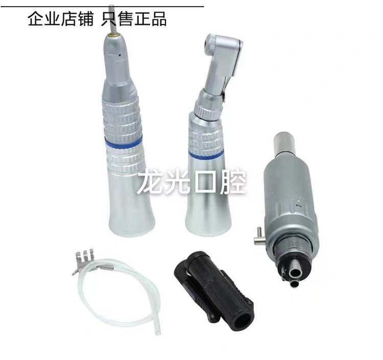 NSK通用牙科慢速手机马达低速手机 慢机弯机头直机头4孔口腔器械-Taobao