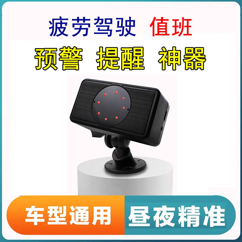 Drowsiness detector & fatigue driver alert: your ultimate safety ...