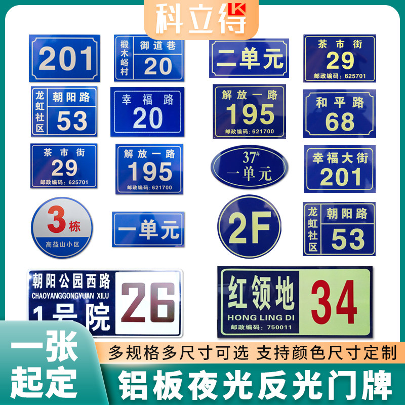 [USD 5.70] The digital identification of the aluminum plate and ...