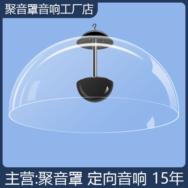 600mm infrared sensor directional speaker, would you like to know about ...