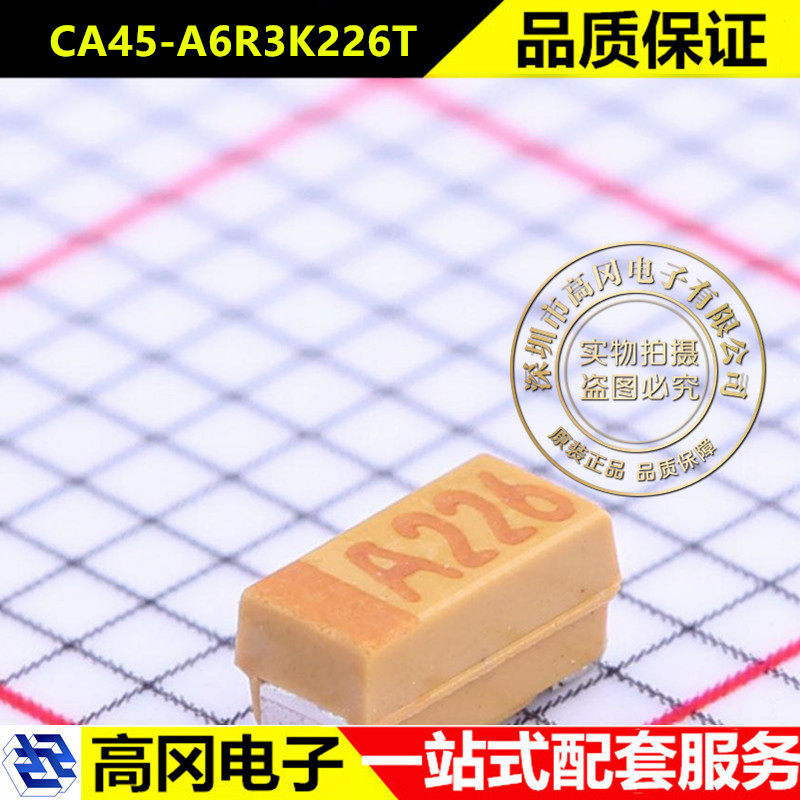 22uF 6.3V CASE-A-3216-16mm 湘怡中元/湘江CA45-A6R3K226T钽电容