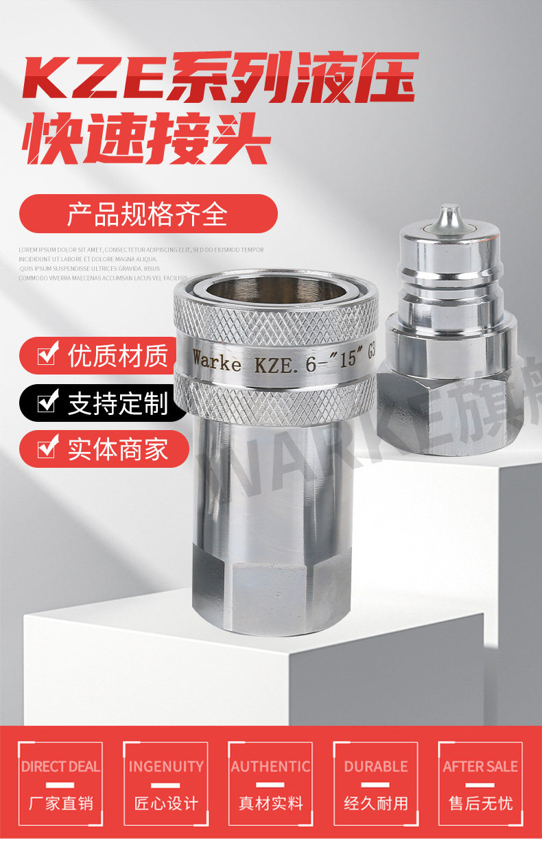 KZE液压快速接头双自封油压快插接口DN15开闭式2分3分4分快换接口-阿里巴巴