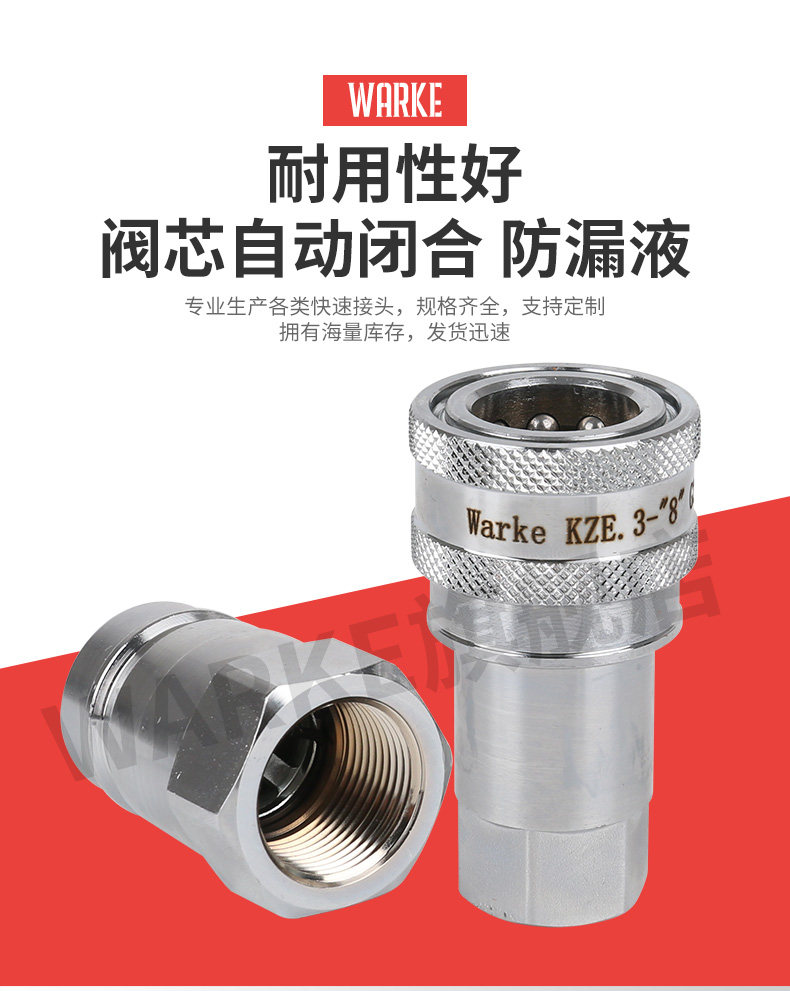 KZE液压快速接头双自封油压快插接口DN15开闭式2分3分4分快换接口-阿里巴巴