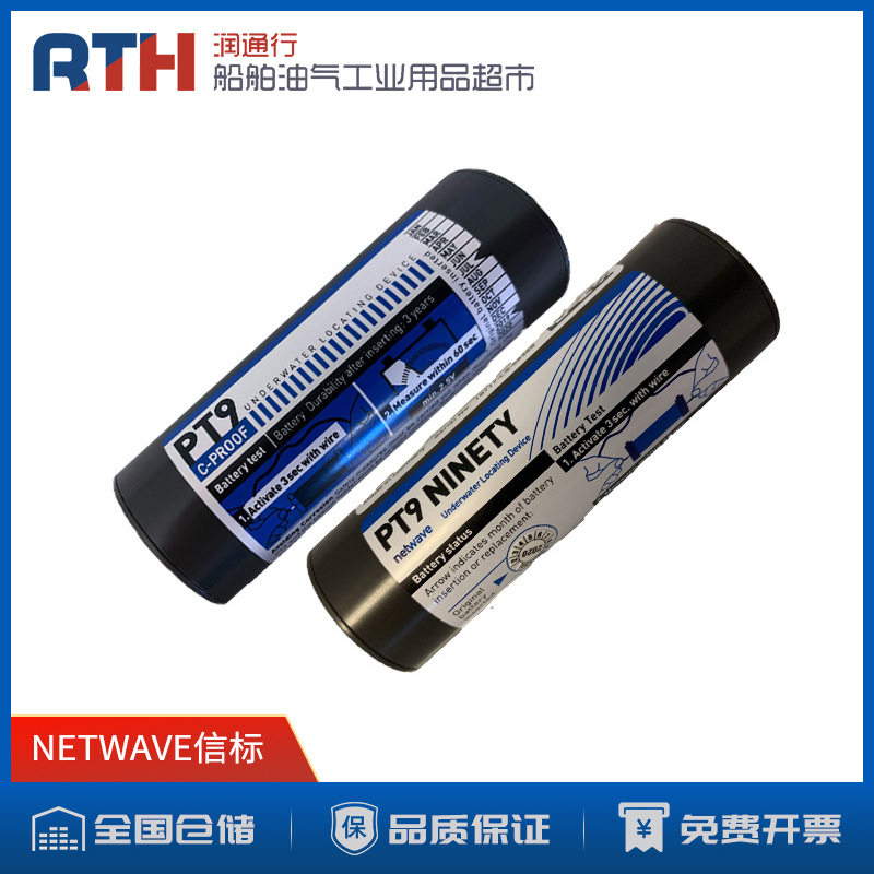 NetWave信标PT9 C-PROOF电池PT9 NINETY90天船舶用水下定位BEACON