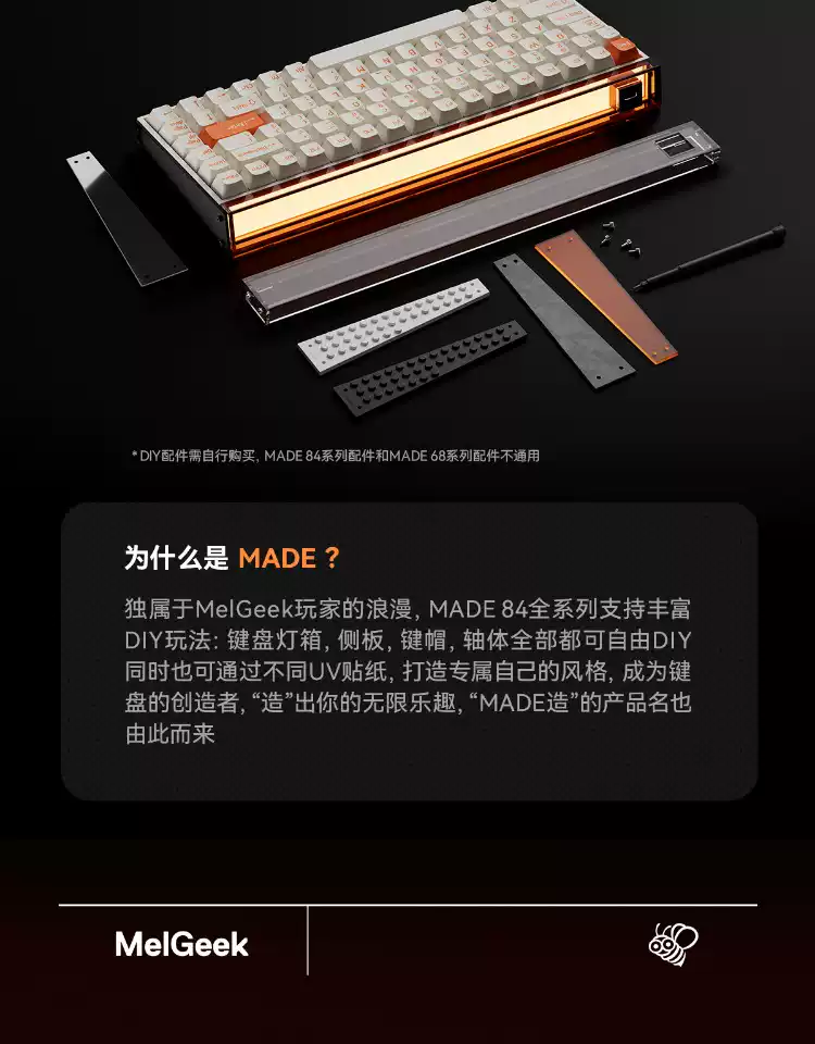 MelGeek MADE84 PRO磁轴键盘 TTC万磁王轴机械键盘 84键电竞游戏办公键盘 支持RGB背光 Type-C连接 8000Hz轮询率