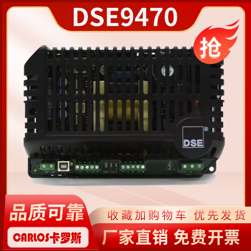 深海原装DSE9470 MKII充电器：24V智能浮充黑科技！汽车电瓶救星来了🔥-发电机组零部件-淘宝好物网