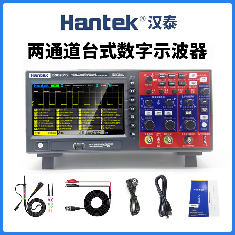 Hantek DSO2C10/DSO2C15/DSO2D10/DSO2D15：揭秘汉泰示波器的黑科技，助你成为电子达人！-示波器-淘宝百科网