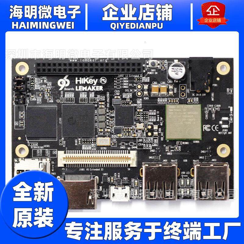 HIKEY KIRIN 620 HiSilicon 96Boards Consumer Edition开发板