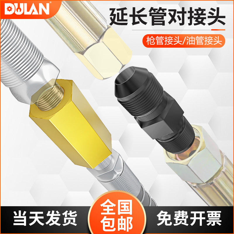 [USD 9.76] Cream Pipe Butter Connector Connector Pipe High Pressure ...
