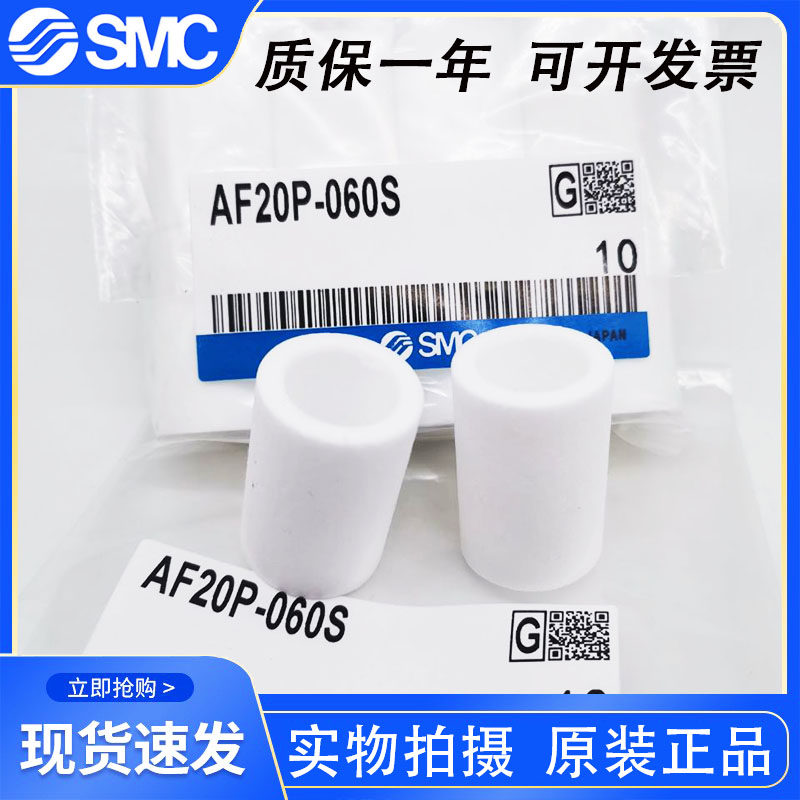 SMC滤芯AF20P-060S AF30P AF40P AFD40P-060S AFD30 AFM30P-060AS-阿里巴巴
