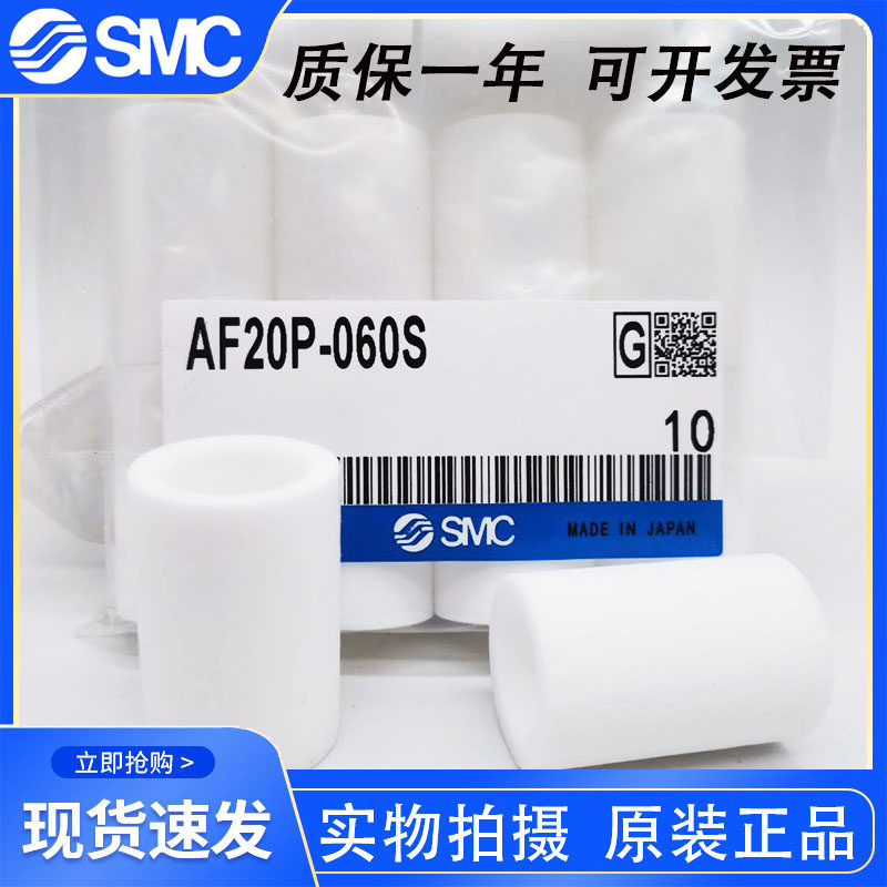 SMC滤芯AF20P-060S AF30P AF40P AFD40P-060S AFD30 AFM30P-060AS-阿里巴巴