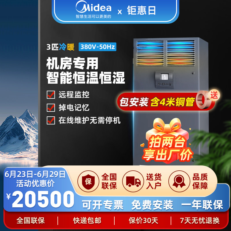 Midea precision air conditioner mav008wt1n2s: .getservertemperature ...