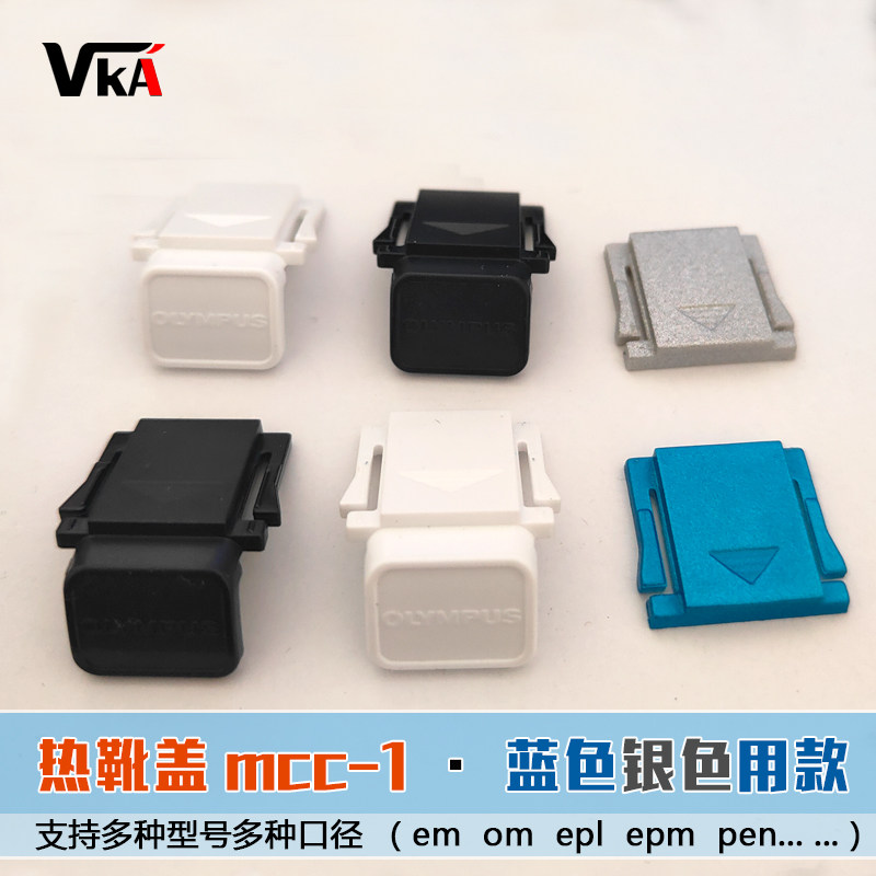 Olympus hot shoe cover epl1/2/3/4/5/7/8 epm1/2 xz1/2 ep2/3pen and other ...