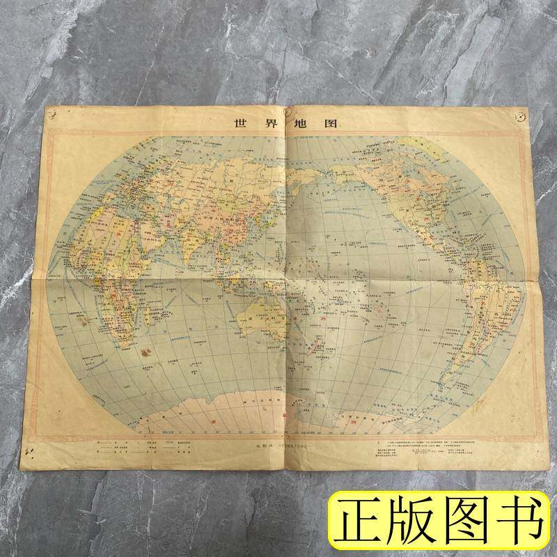 1973年版世界地图，带你穿越时空的地理之旅！-其它科学技术-淘宝好物网
