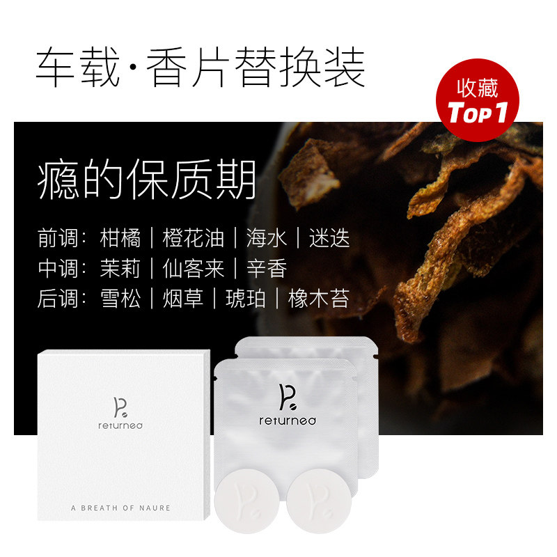 RETURNED礼棠香菇GUUU车载香薰，清新旅途的秘密武器？🌟-香薰条/棒-淘宝好物网