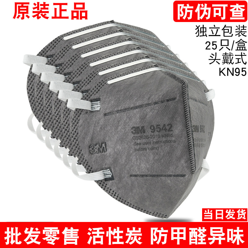 3M口罩9541/9542/9541V/9542V，防甲醛KN95如何守护你的呼吸？-口罩-淘宝好物网