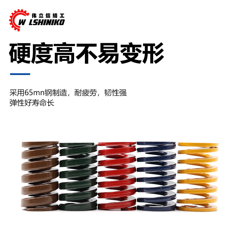 模具弹簧外径60-70mm矩形压簧65MN钢材质，黄蓝红绿茶棕五色定制，有何区别与用途？-弹簧-淘宝好物网